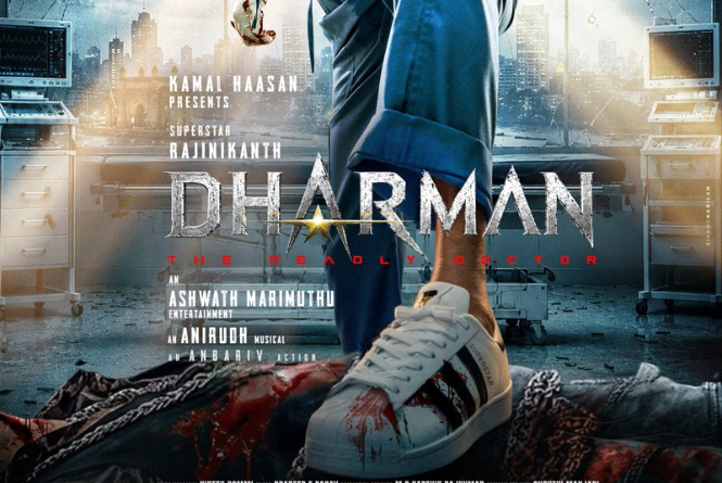 Dharman: Cast, Crew, Movie Review, Release Date, Teaser, Trailer ...